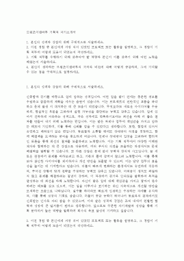 드림조이앤바투 기획직 자기소개서-1페이지