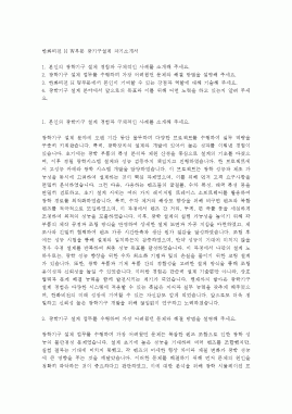 한화비전 H W부문 광기구설계 자기소개서-1페이지