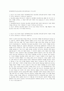 한국화학연구원_탄소중립 정책·전략(원급) 자기소개서-1페이지