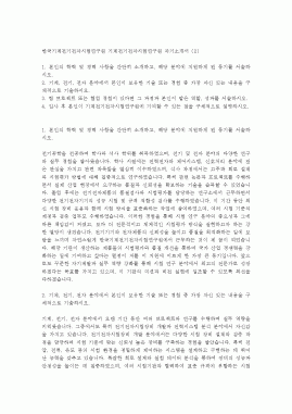 한국기계전기전자시험연구원 기계전기전자시험연구원 자기소개서 (2)-1페이지