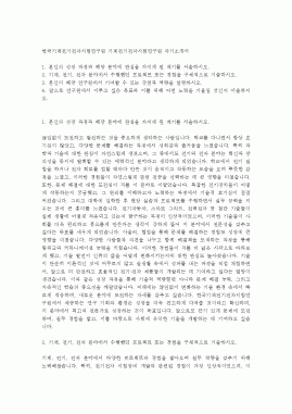한국기계전기전자시험연구원 기계전기전자시험연구원 자기소개서-1페이지