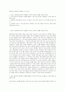 한화비전 제조부문 제조혁신 자기소개서-1페이지