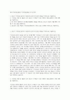 한국기상산업진흥원 기상산업진흥원 자기소개서-1페이지