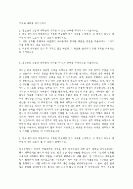 드림텍 재무팀 자기소개서-1페이지