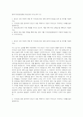 한국기상산업진흥원 청년인턴 자기소개서 (5)-1페이지