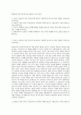 한화생명 경영 언더라이팅 보험심사 자기소개서-1페이지