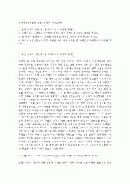 우체국금융개발원 보험지급심사 자기소개서-1페이지