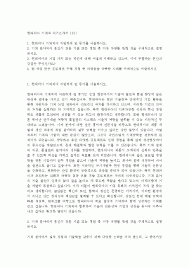 현대위아 기계직 자기소개서 (30)-1페이지