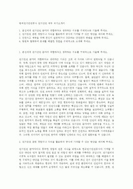 한국전기안전공사 전기안전 직무 자기소개서-1페이지