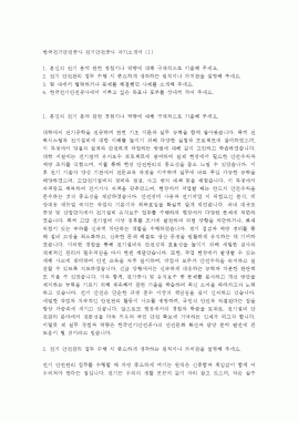 한국전기안전공사 전기안전공사 자기소개서 (1)-1페이지