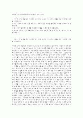이마트 S W development(e-커머스) 자기소개서-1페이지