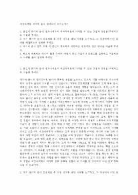 에코마케팅 데이터 분석 엔지니어 자기소개서-1페이지