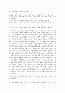 한국전기안전공사 준공시험 자기소개서-1페이지