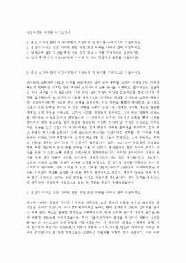 에코마케팅 마케팅 자기소개서-1페이지