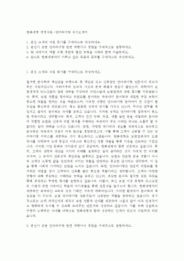 한화생명 경영지원-언더라이팅 자기소개서-1페이지