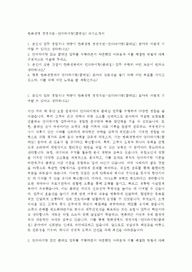 한화생명 경영지원-언더라이팅(클레임) 자기소개서-1페이지
