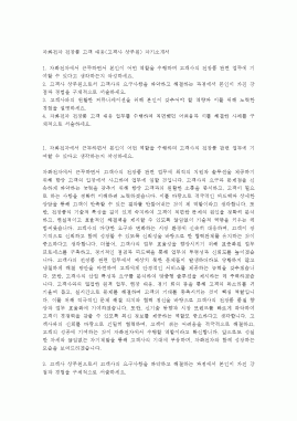자화전자 전장품 고객 대응(고객사 상주원) 자기소개서-1페이지