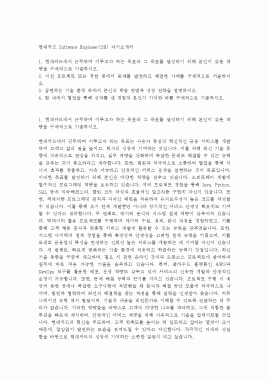현대카드 Software Engineer(SE) 자기소개서-1페이지