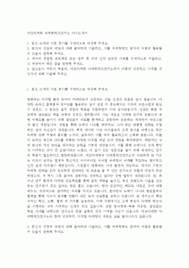 에코마케팅 마케팅테크연구소 자기소개서-1페이지