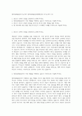 한국남동발전자기소개서 한국남동발전체험형인턴 자기소개서 (5)-1페이지