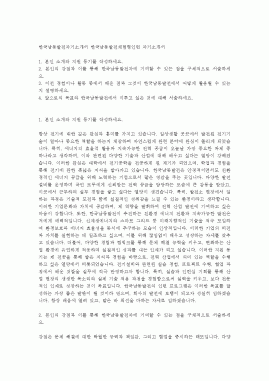 한국남동발전자기소개서 한국남동발전체험형인턴 자기소개서-1페이지