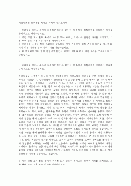 에코마케팅 반려동물 커머스 마케터 자기소개서-1페이지
