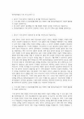 한국남부발전 기계 자기소개서 (1)-1페이지