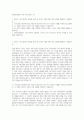 한국남부발전 기계 자기소개서 (2)-1페이지