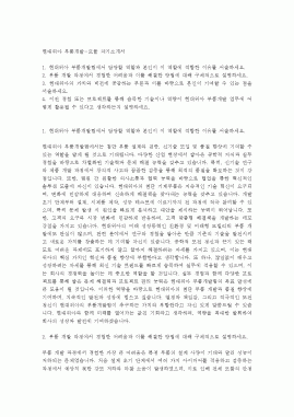 현대위아 부품개발-모듈 자기소개서-1페이지