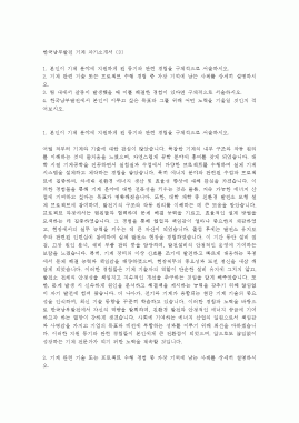 한국남부발전 기계 자기소개서 (3)-1페이지