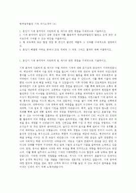 한국남부발전 기계 자기소개서 (4)-1페이지