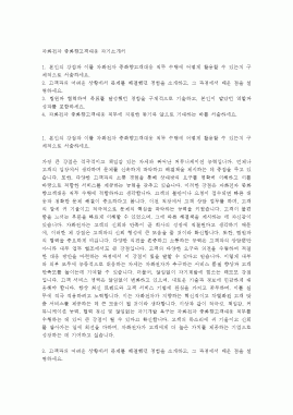 자화전자 중화향고객대응 자기소개서-1페이지