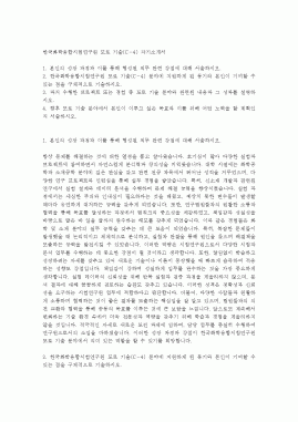한국화학융합시험연구원 도로 기술(C-4) 자기소개서-1페이지
