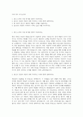 디섹 영어 자기소개서-1페이지