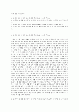 디섹 영업 자기소개서-1페이지