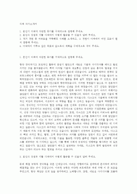 디섹 자기소개서-1페이지