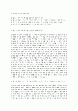디섹(DSEC) 취업 자기소개서-1페이지