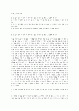 디섹_ 자기소개서-1페이지