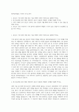 한국남부발전 기계직 자기소개서-1페이지