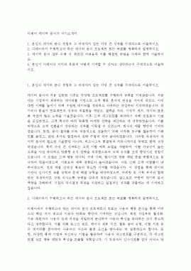 디쉐어 데이터 분석가 자기소개서-1페이지