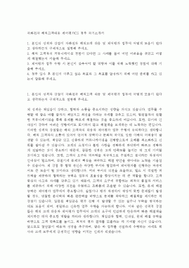 자화전자 해외고객대응 제어평가CS 청주 자기소개서-1페이지