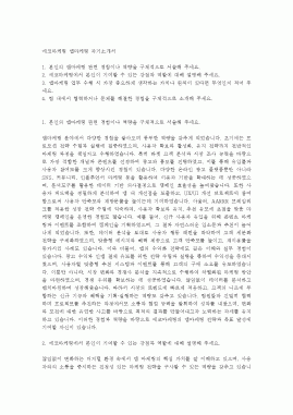 에코마케팅 앱마케팅 자기소개서-1페이지