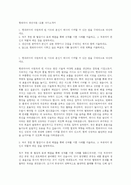 현대위아 생산지원-모듈 자기소개서-1페이지