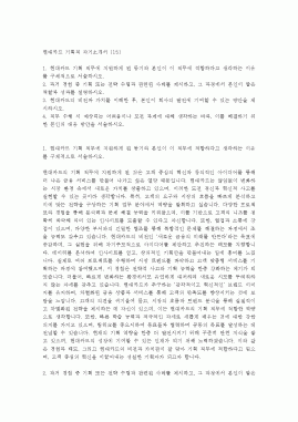 현대카드 기획직 자기소개서 (15)-1페이지
