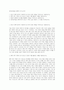 한국남부발전 화학직 자기소개서-1페이지