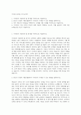 이마트 모바일 자기소개서-1페이지