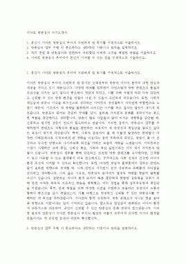 이마트 방송심의 자기소개서-1페이지