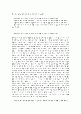 현대위아 설계, 설계원가 해석, 시험평가 자기소개서-1페이지