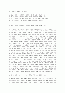 에코마케팅 웹 퍼블리싱 자기소개서-1페이지