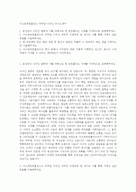 디스트릭트홀딩스 비주얼 디자인 자기소개서-1페이지